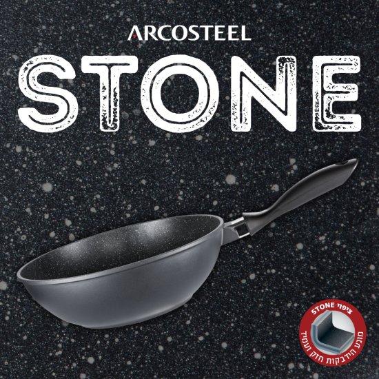 מחבת ווק 28 ס''מ ציפוי נון סטיק מסדרת Stone מבית Arcosteel | ארקוסטיל